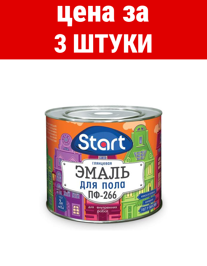 Комплект 3 шт, эмаль ПФ-266 ЗОЛ-КОР старт Д/пола 1.8КГ сайвер