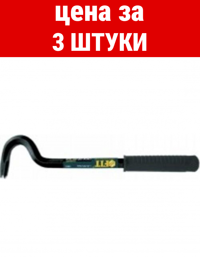 Комплект 3 шт, гвоздодер 300ММХ16ММ С изол РУЧ профи FIT