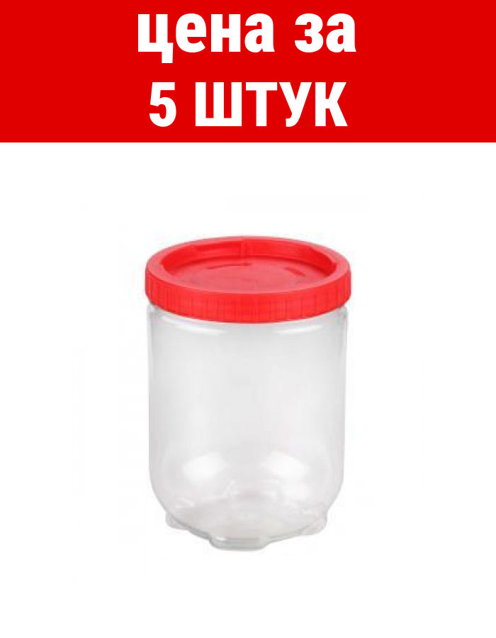 Комплект 5 шт, банка ПЭТ фаворит 1.5Л 117*117*165 альтернатива