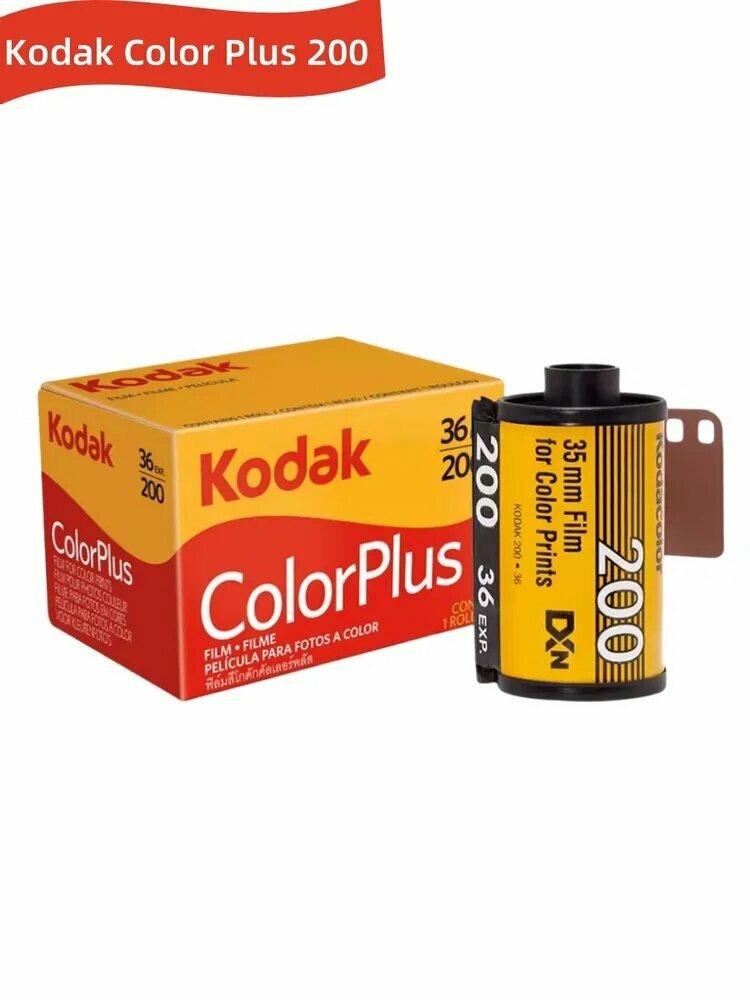 Пленка Kodak Color plus 200, 36 листов цветной пленки