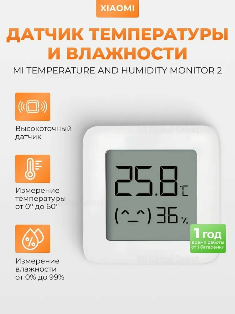 KNOW EASY-Датчик температуры и влажности Temperature and Humidity Monitor 2 гигрометр термометр комнатный