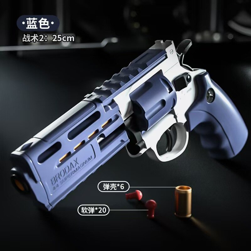 Лжец паб револьвер мягкая пушка ZP5 пистолет механический мальчик может стрелять из игрушечного пистолета и бросать