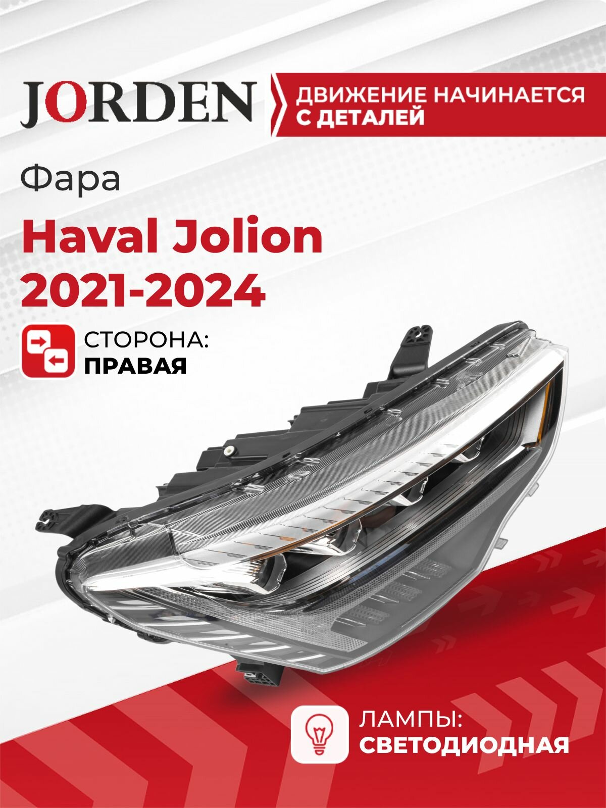 Фары автомобильные