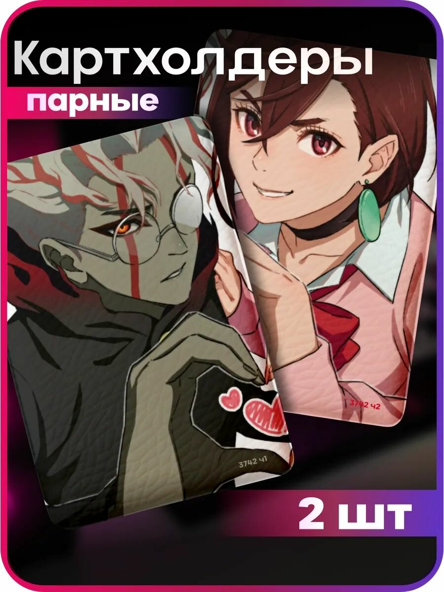 Картхолдер