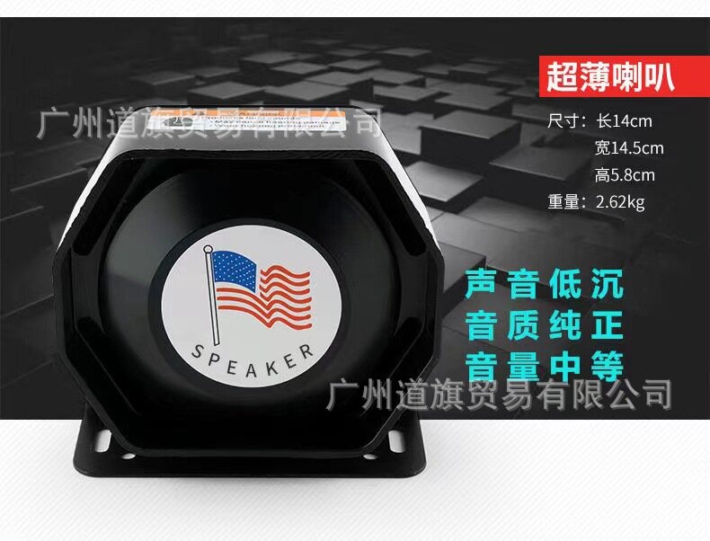 Толстый магнитный тонкий модельный рупор для автомобиля, универсальный беспроводной громкоговоритель 200w 300w 400w, плоский рупор для автомобильной сигнализации