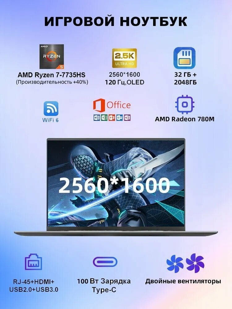 Ninkear Magic-Book Сила солнца Ноутбук (120 Гц,2RAM,2SSD, До 5,1 ГГц,) Игровой ноутбук 16", AMD Ryzen 7 7735HS, RAM 32 ГБ, SSD 2048 ГБ, AMD Radeon 780M, Windows Pro, серый металлик, Русская раскладка