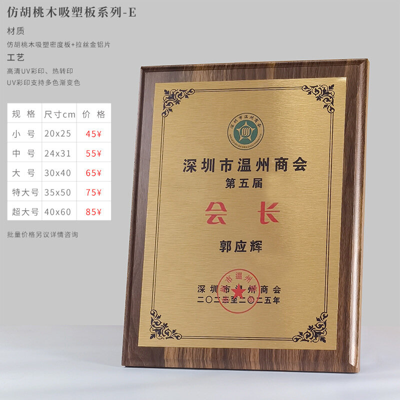 Имитация орехового дерева, наградная табличка, почетная табличка, деревянная медаль с золотым покрытием, металлическая награда, памятная бронзовая медаль на пенсию