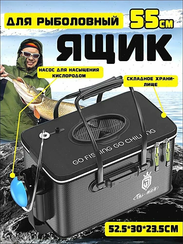 Кан рыболовный XX157, аэратор