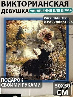 Полная вышивка эко-хлопковой нитью 11CT с принтом для девочек, набор для вышивки крестом, искусство 50x50 см