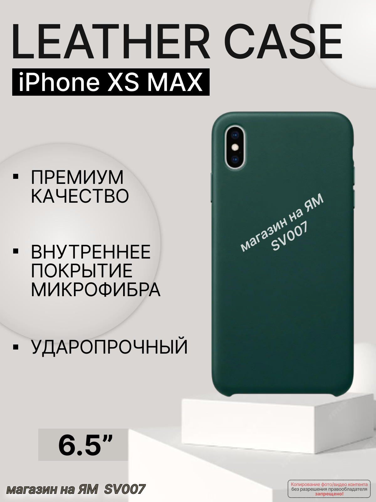 Чехол на айфон XS MAX LEATHER CASE, FOREST GREEN Накладка на айфон XS Макс кожа, зеленый
