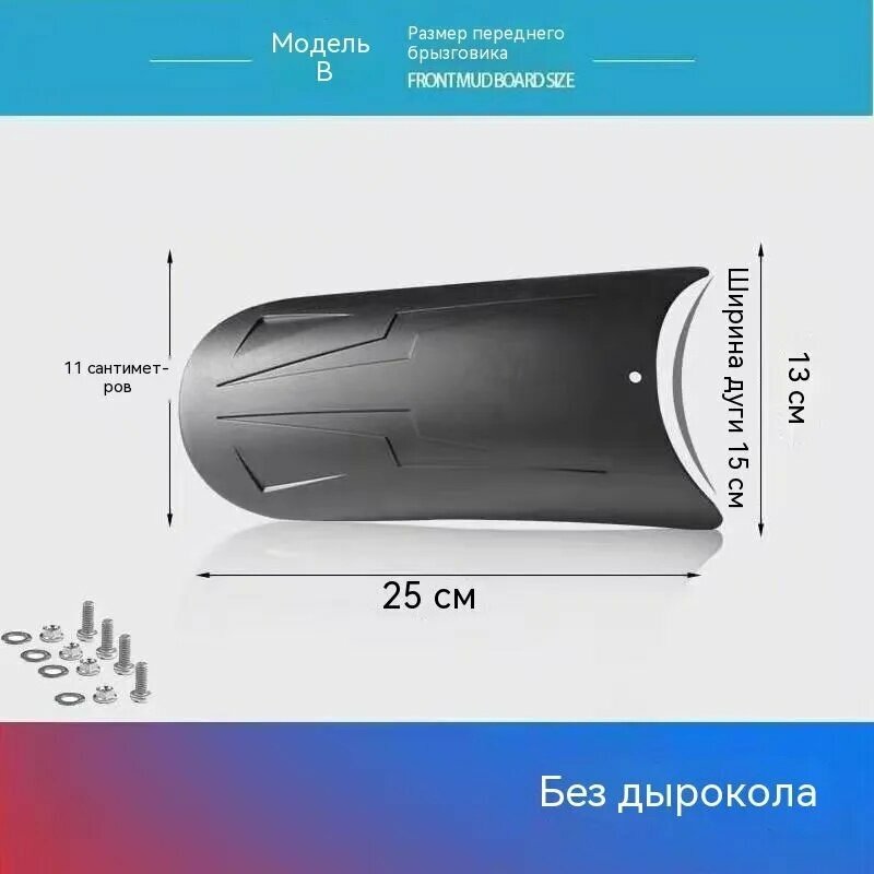Брызговик переднего крыла мотоцикла