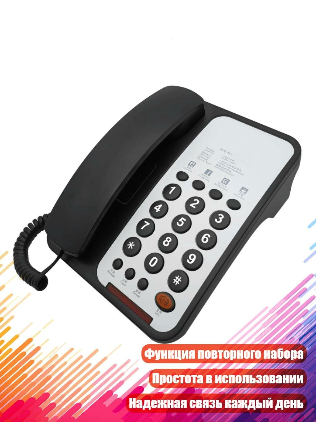 Телефон проводной аналоговый для дома, Черный