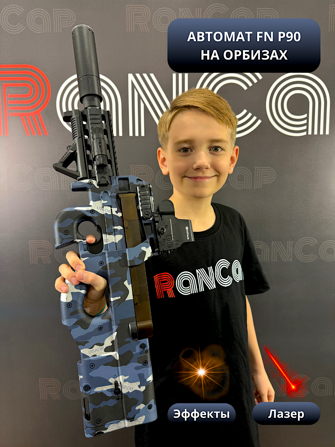 Игрушечное оружие на орбизах FN P90 — орбизный детский автомат с тремя глушителями, дополнительным цевьем и прицелом