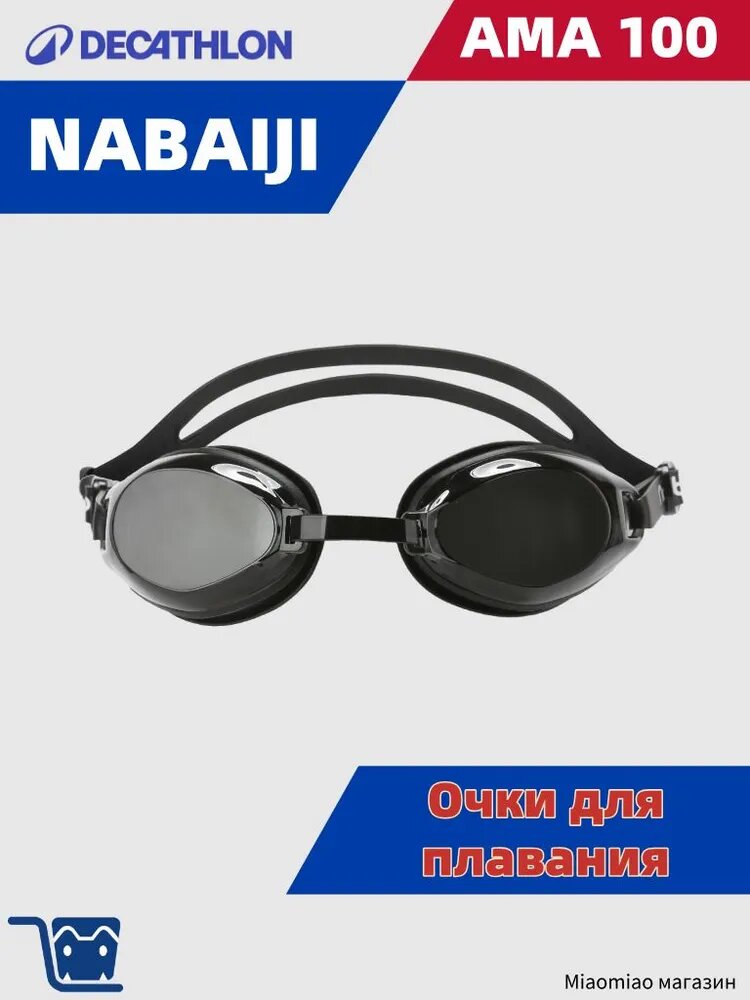 DECATHLON Очки для плавания
