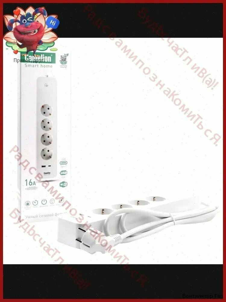 Сетевой фильтр, умная розетка, с Марусей и Алисой