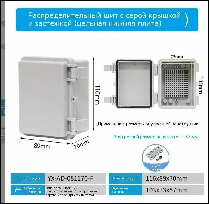 Эксклюзивный защищенный от влаги электротехнический корпус 11.6X8.9X7 см для уличного монтажа в белом цвете