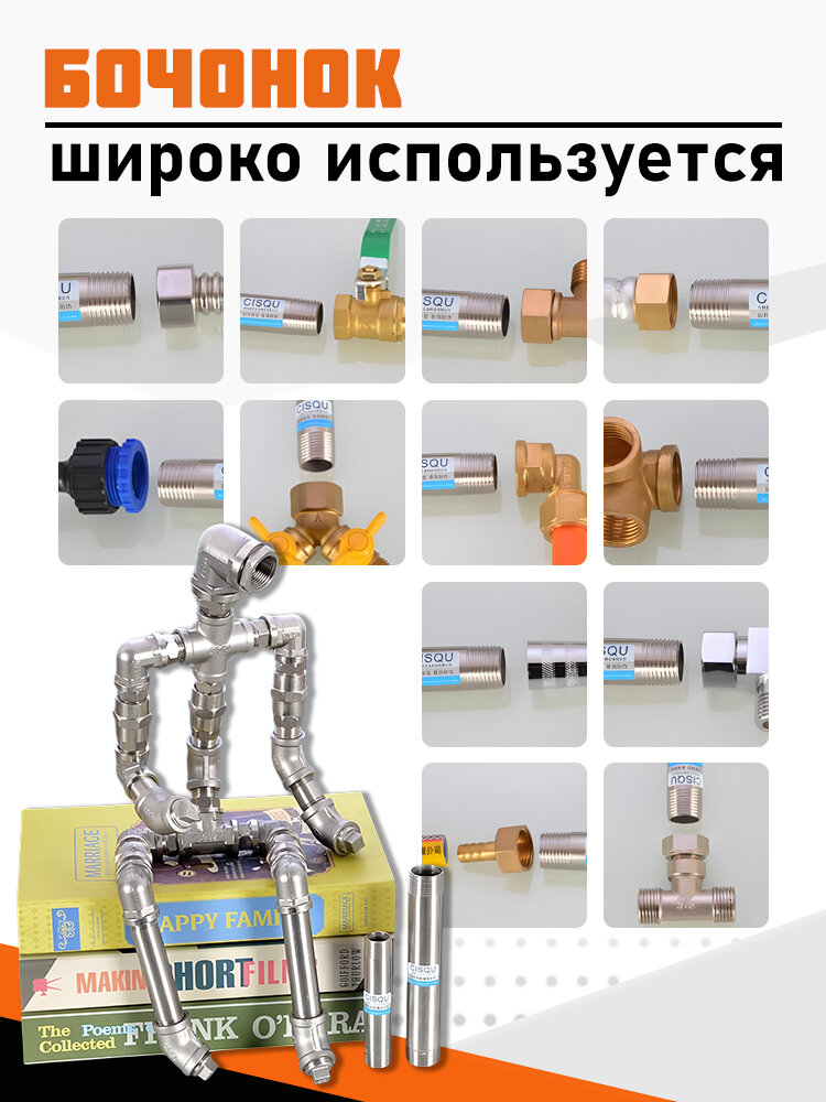 Бочонок НР/НР 1/2", 38 мм, AISI 304, Ду 15, 1 шт