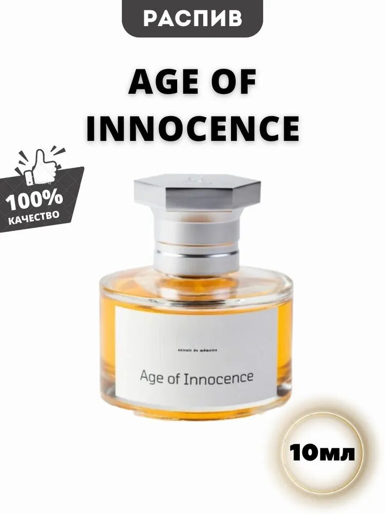 Toskovat age of innocence (Эйдж Инесенс) духи фруктовые, сладкие, древесные 10ml