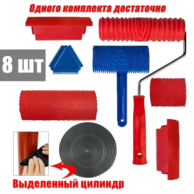 Набор шпателей для имитации структуры дерева / Валик декоративный / для интерьера строительный Фактурный