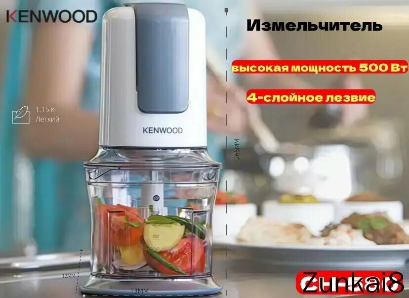 Измельчитель Kenwood CH580.500 Вт