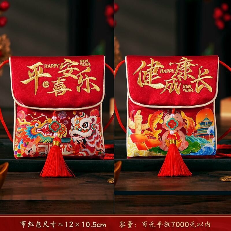 Тканевая вышивка, красный конверт с надписью "С Днем Рождения", Новый год 2026, весенний фестиваль, вышитый конверт для детского сада, счастливые деньги, полнолуние, красный конверт для годовалого ребенка