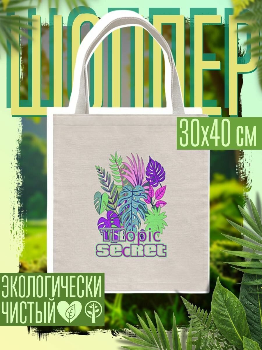 Сумка шоппер