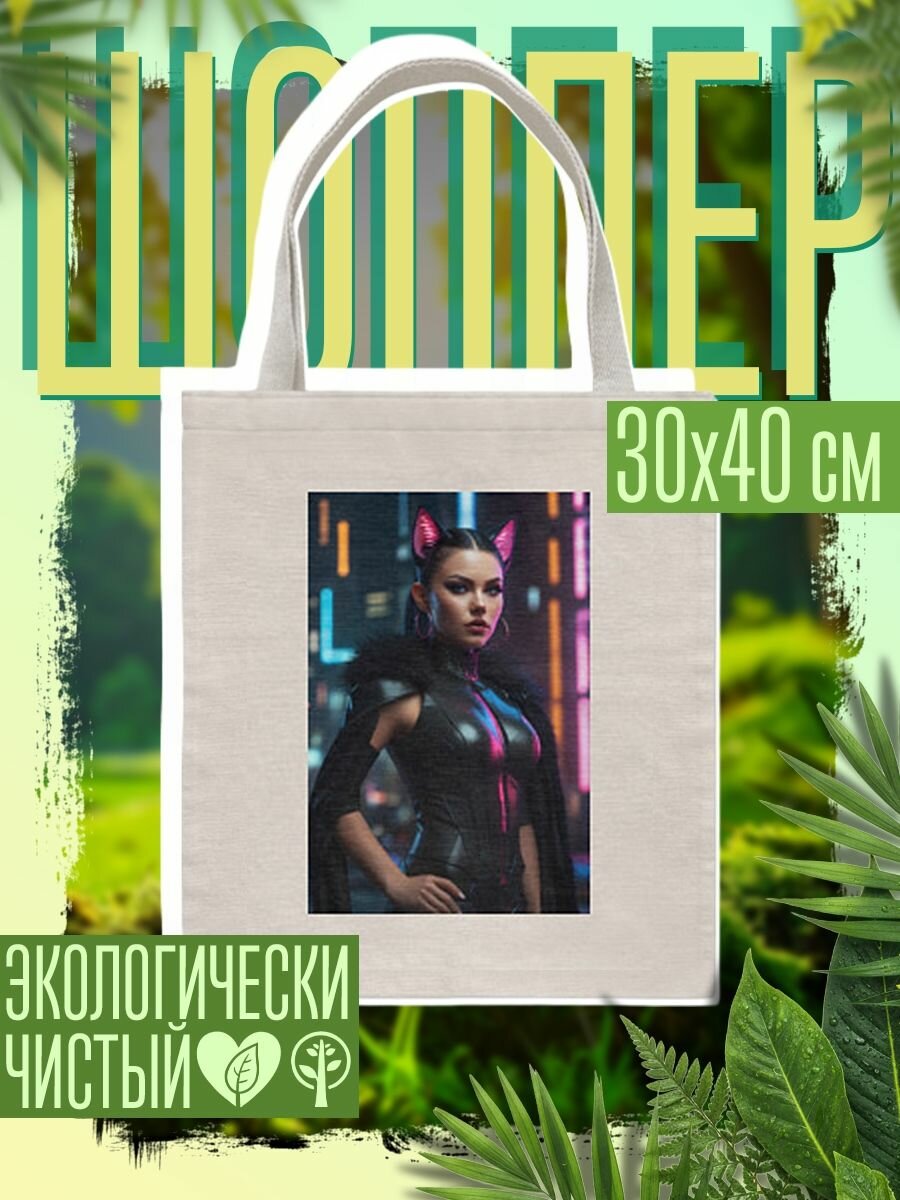 Сумка шоппер