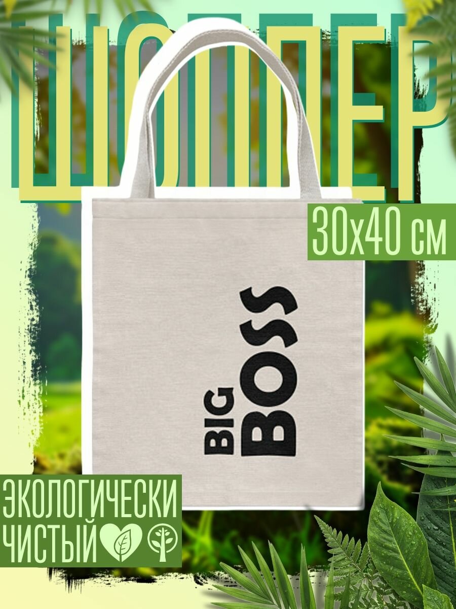 Сумка шоппер