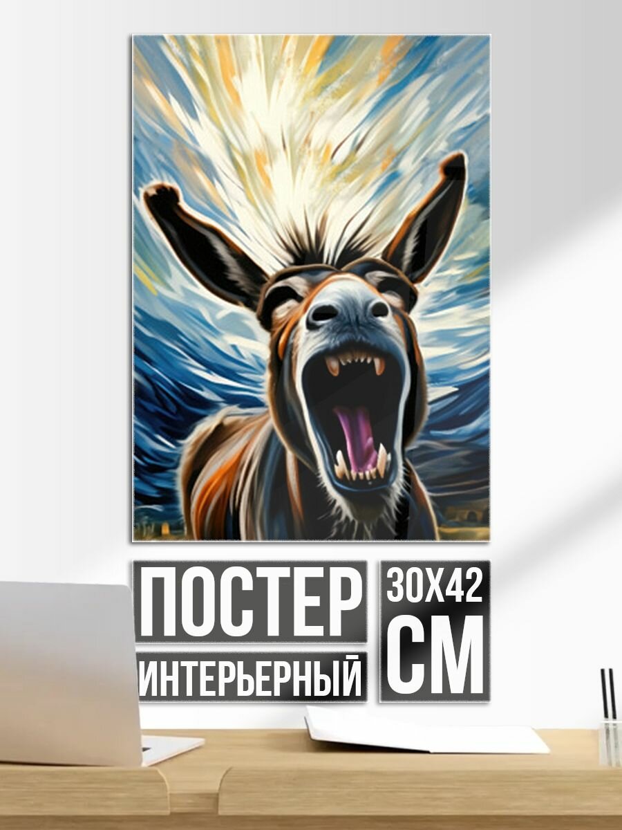 Постер на стену Крик осла