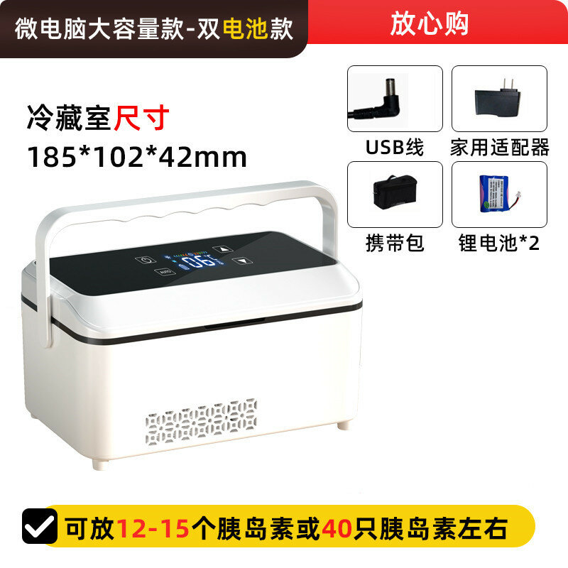 Инсулиновый охлаждаемый контейнер, портативный автомобильный и домашний продукт, интерферон, мини-зарядка, маленький холодильник, охлаждаемый контейнер