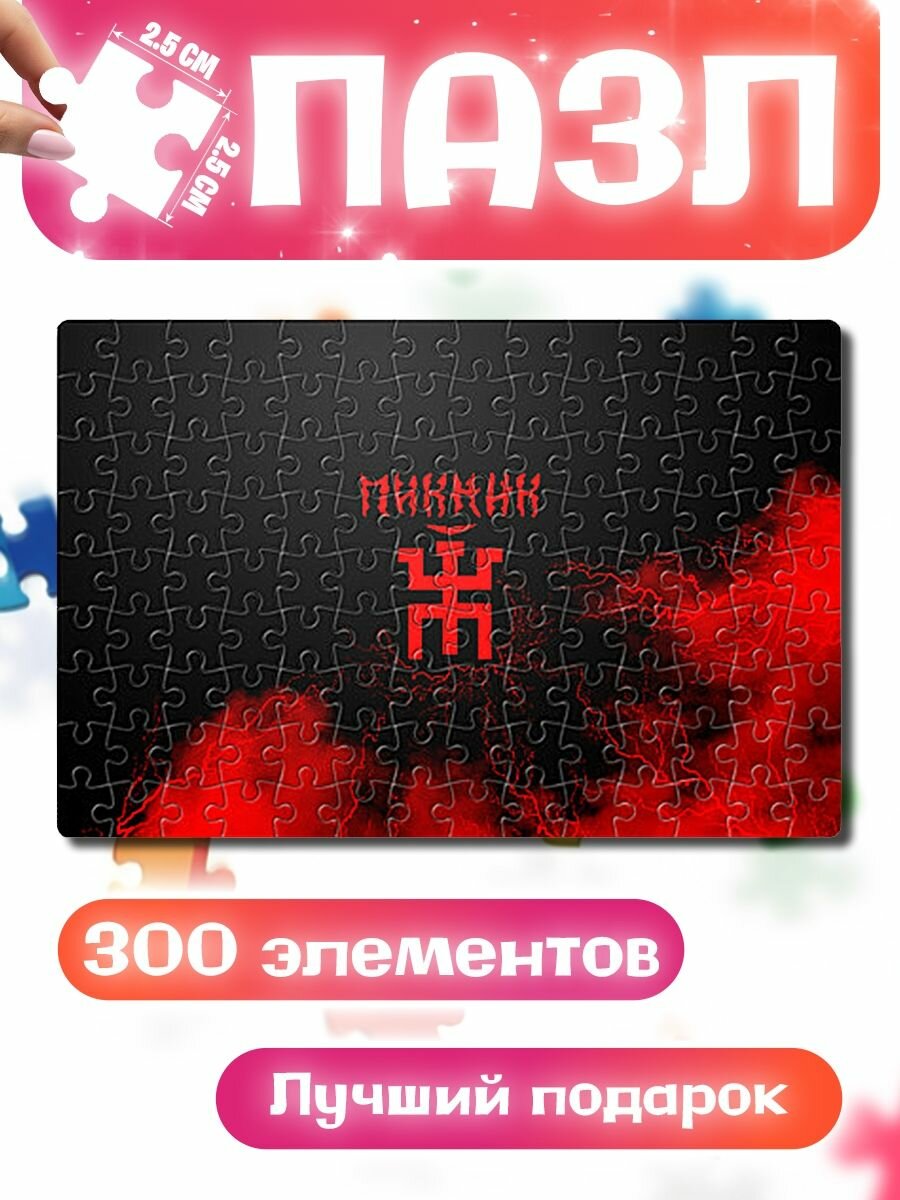 Пазлы для детей и взрослых Пикник