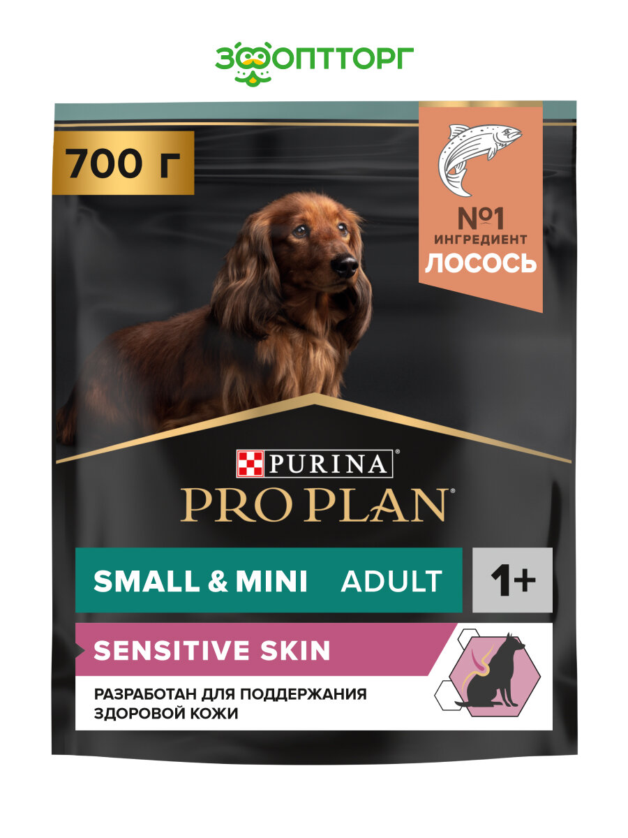 Сухой корм PRO PLAN SENSITIVE SKIN для собак мелких пород с чувствительной кожей Лосось, 700 г.