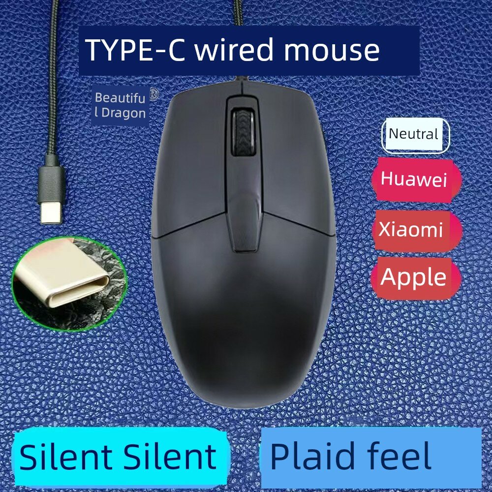 Проводная мышь Lianglong с разъемом Type-C подходит для ноутбуков Huawei, Apple MacBook Pro, Lenovo и Xiaomi. Матовая