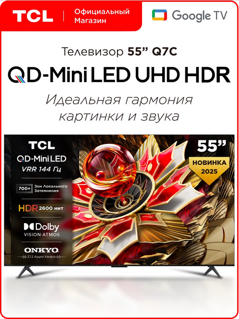 Телевизор TCL 55Q7C (55C7K)