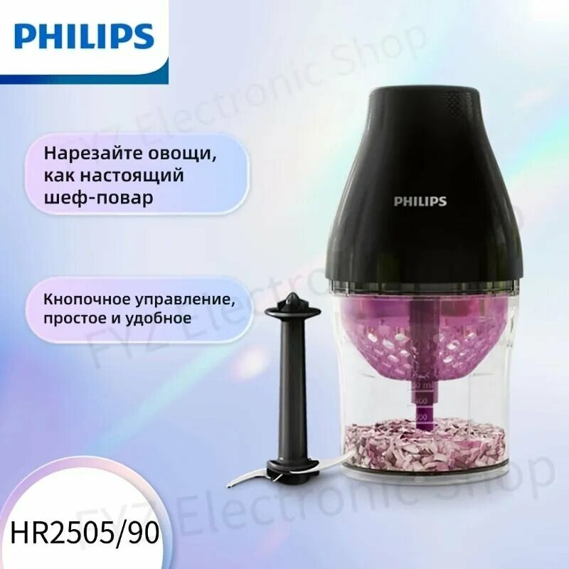 Многофункциональный блендер для измельчения Philips HR2505/90 овощей мясо и фруктов