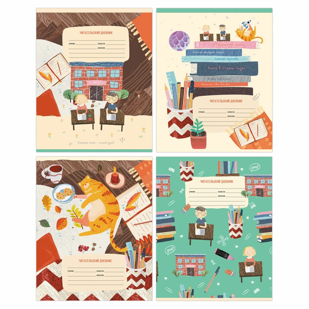 24 шт. Читательский дневник BG А5 24л. на скрепке "Клуб книголюбов"