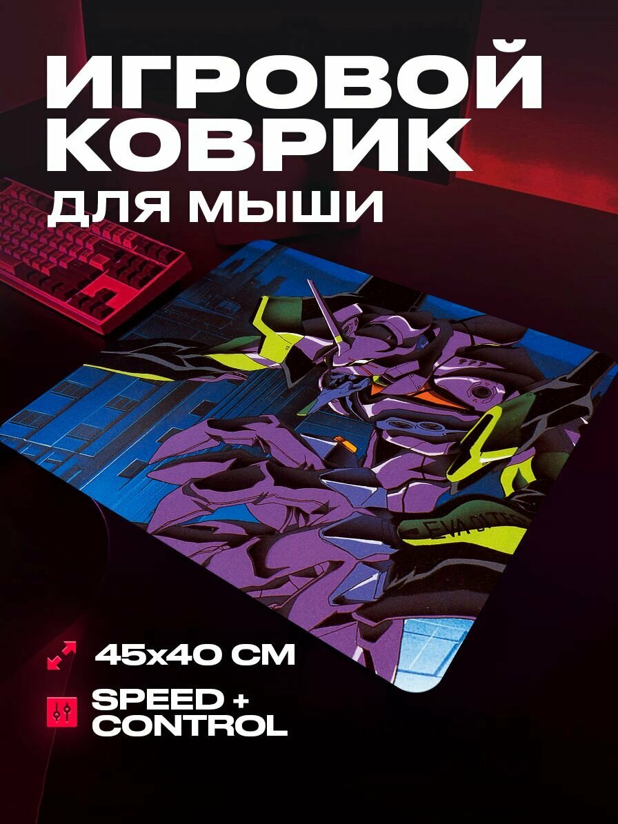 Коврик для мыши большой игровой Евангелион 45 на 40 аниме