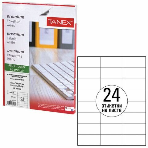 2 шт. Этикетка самоклеящаяся 70х37,1 мм, 24 этикетки, белая, 70 г/м2, 100 листов, TANEX, сырье Финляндия, 114548, TW-2037