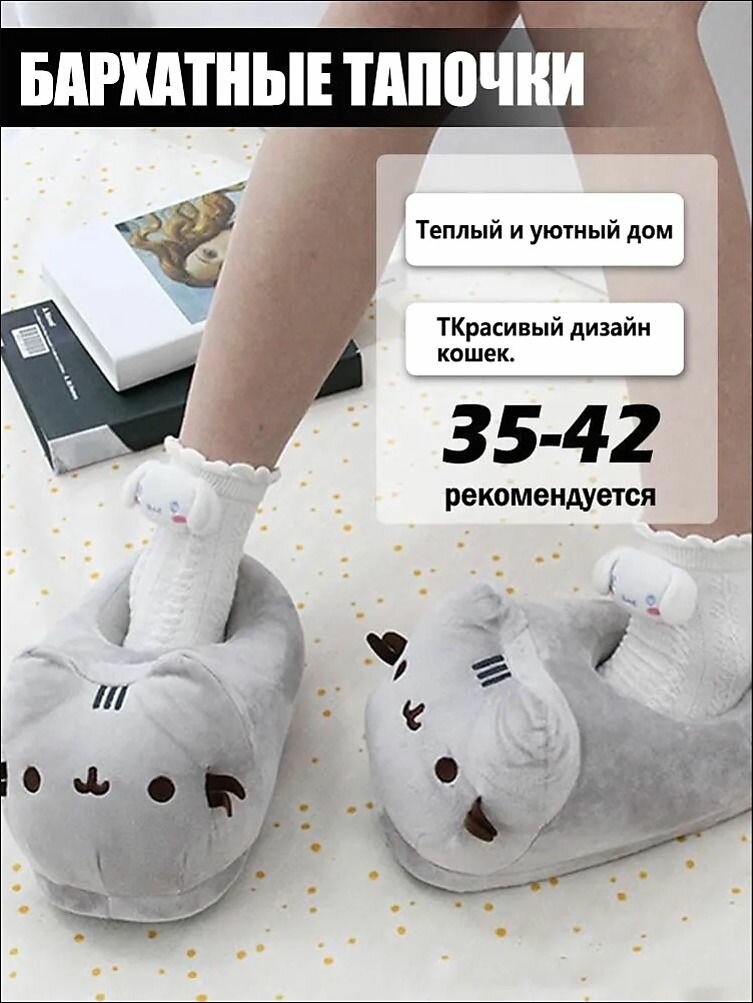 Тапочки