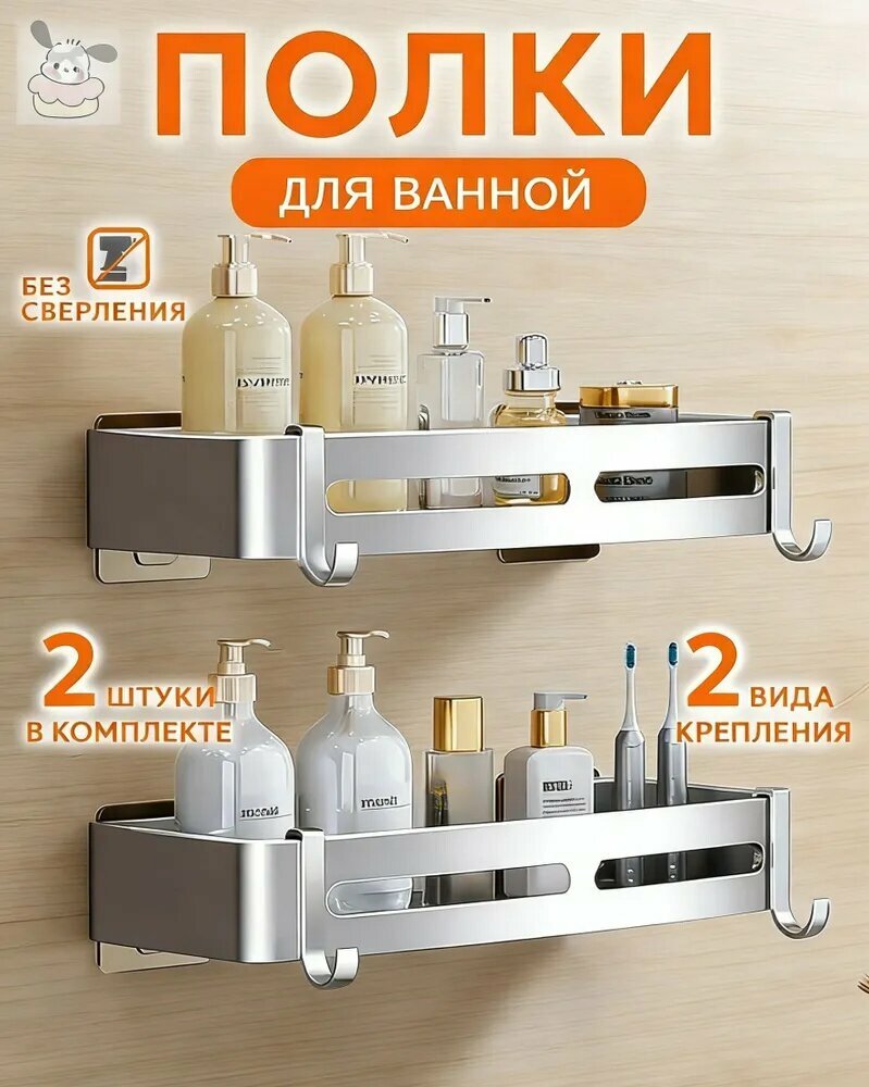 Полка Прямая, 13х30х4 см
