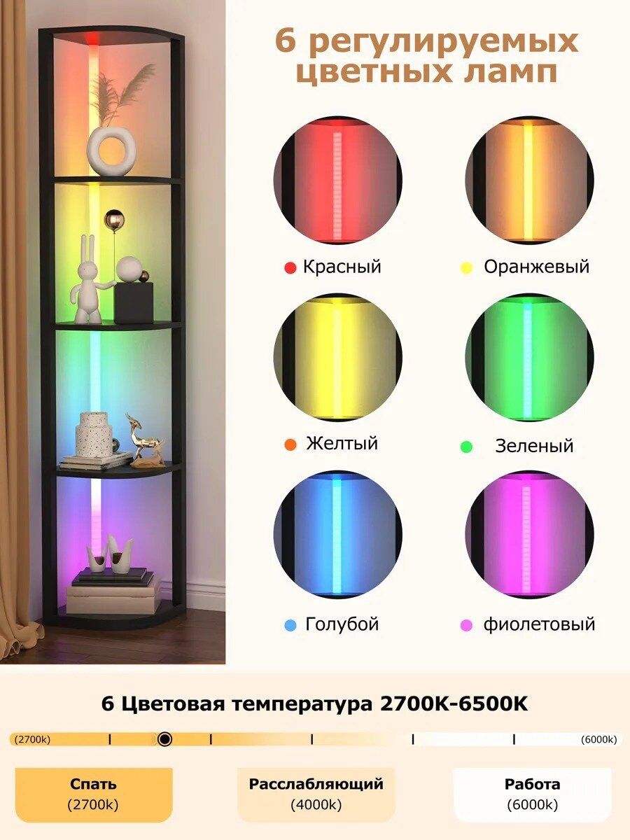 Стенные полки, со светодиодными лампами, с пультом дистанционного управления, 41 * 30 * 162cm