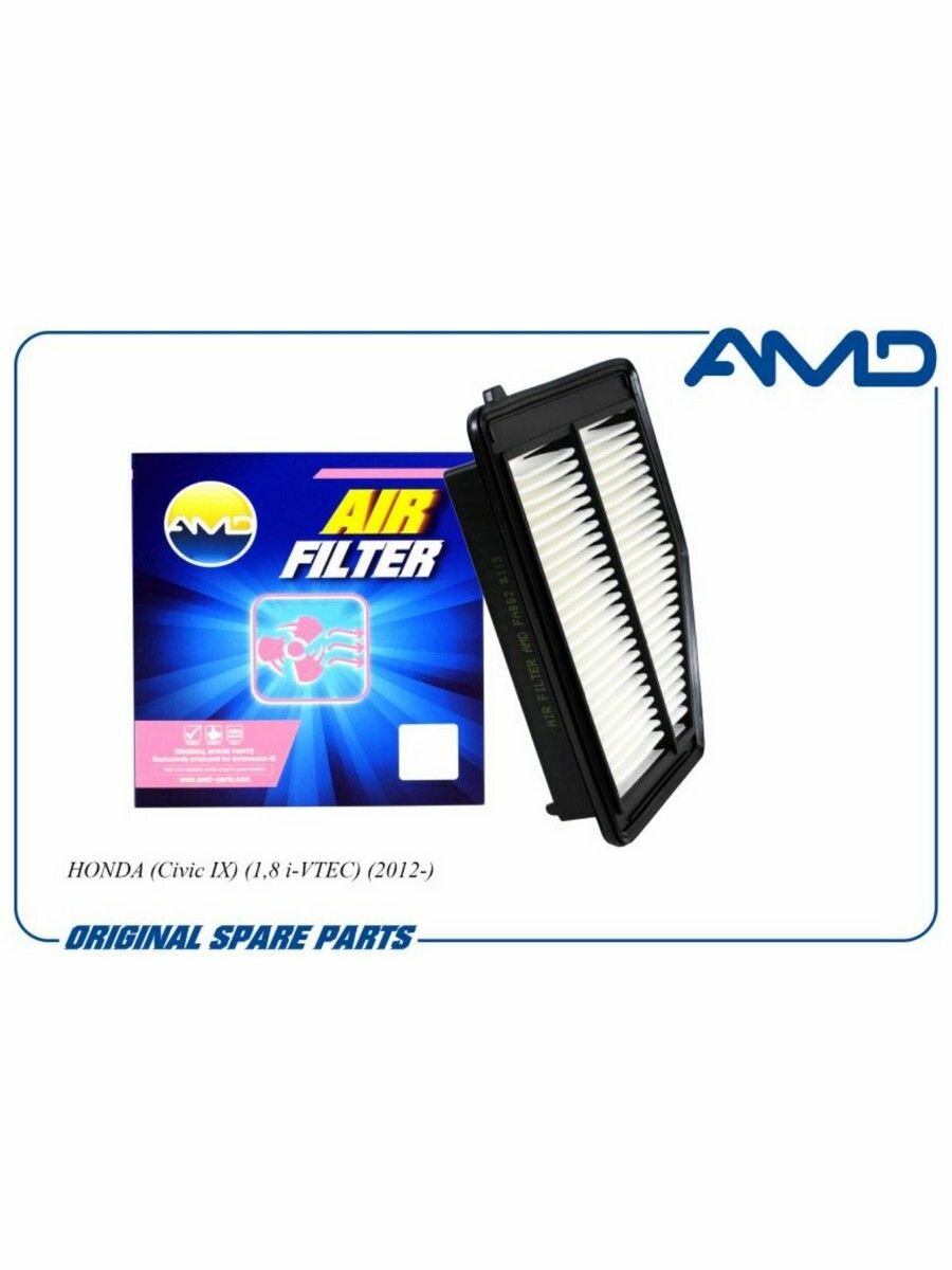 Фильтр воздушный для а/м HONDA Civic / Хонда Цивик, AMD AMDFA862
