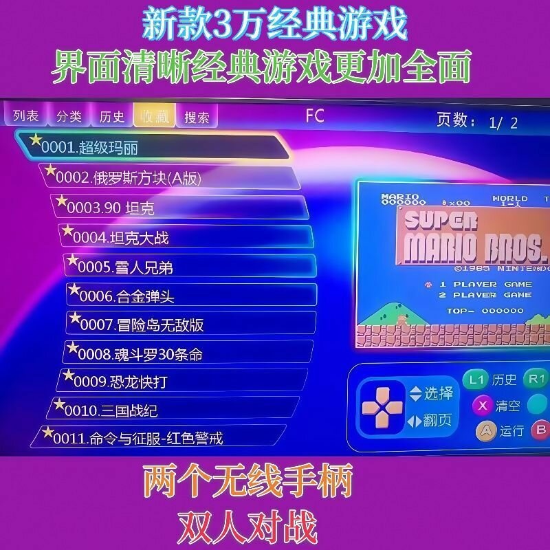 Домашняя игровая консоль новой модели, подключается к телевизору, с двумя беспроводными контроллерами, классическая аркада, Red Alert, FC, битва танков