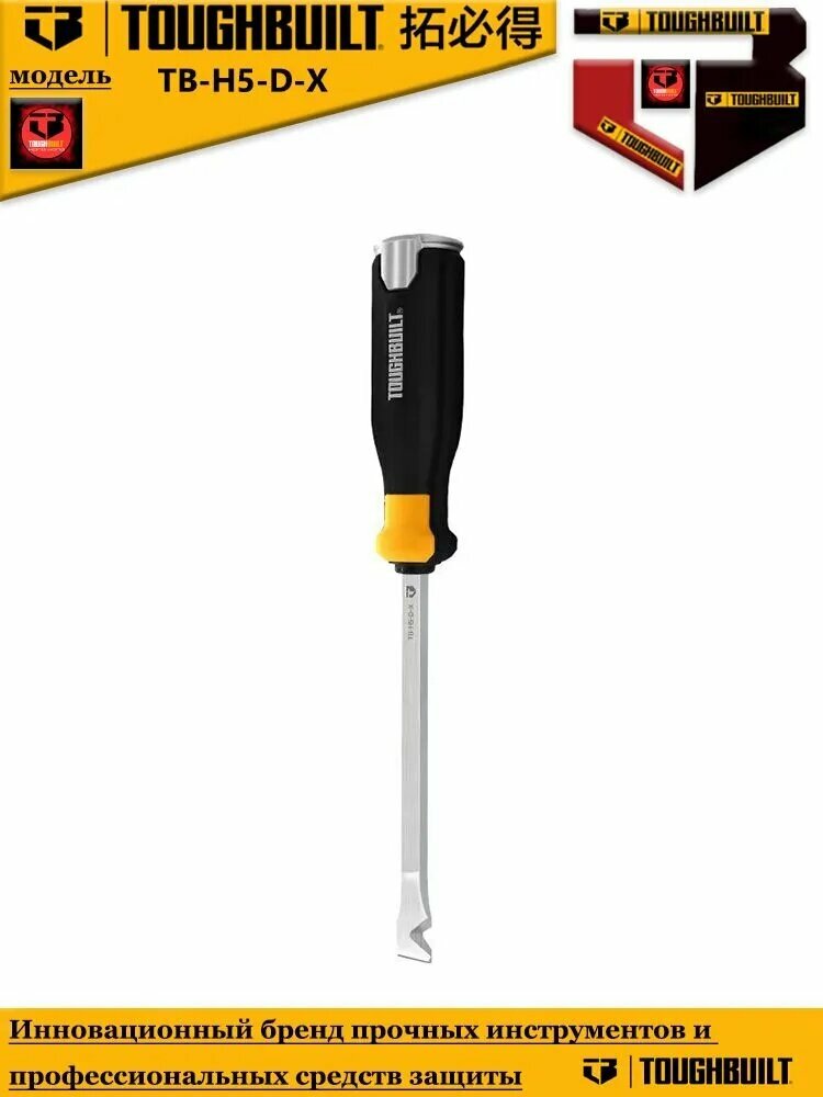 Ударная силовая отвертка-долото ToughBuilt (шлицевая SL) с металлическим затыльником для демонтажа, TB-H5-D-X