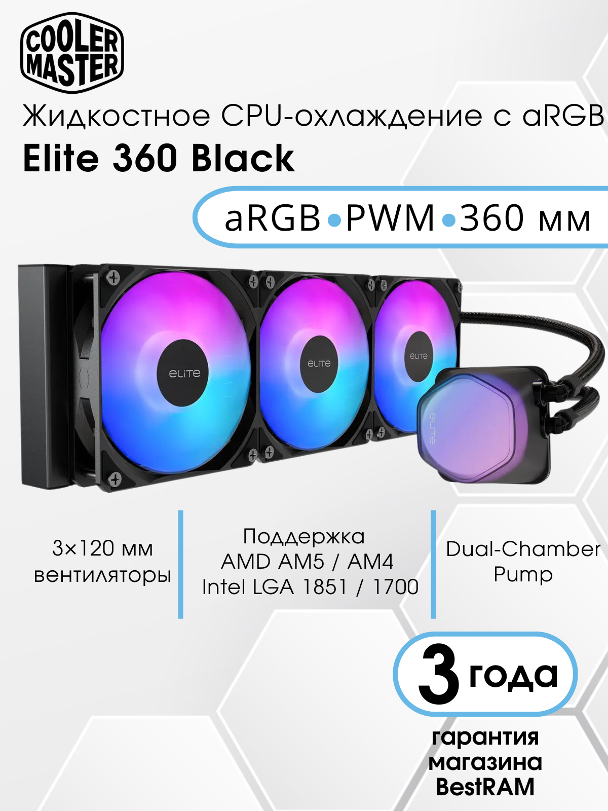 Водяное охлаждение для процессора COOLER MASTER 360 Elite ARGB, для AMD Ryzen 9, Intel Ultra i9, черный, MLX-D36M-A20PC