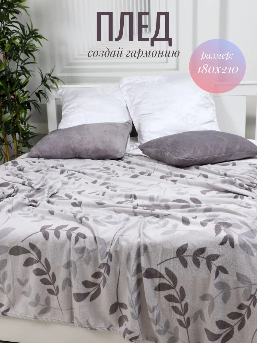 Плед KAMTEX из нежного велсофта 1.5-спальный, плед полутораспальный 150х210 цвет серый