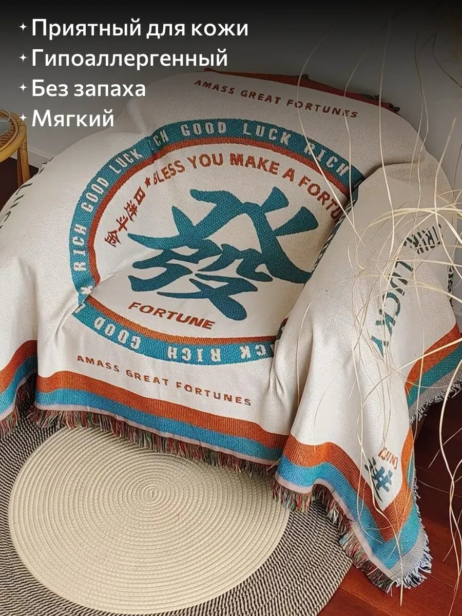 Коврик для пикника — фото 1