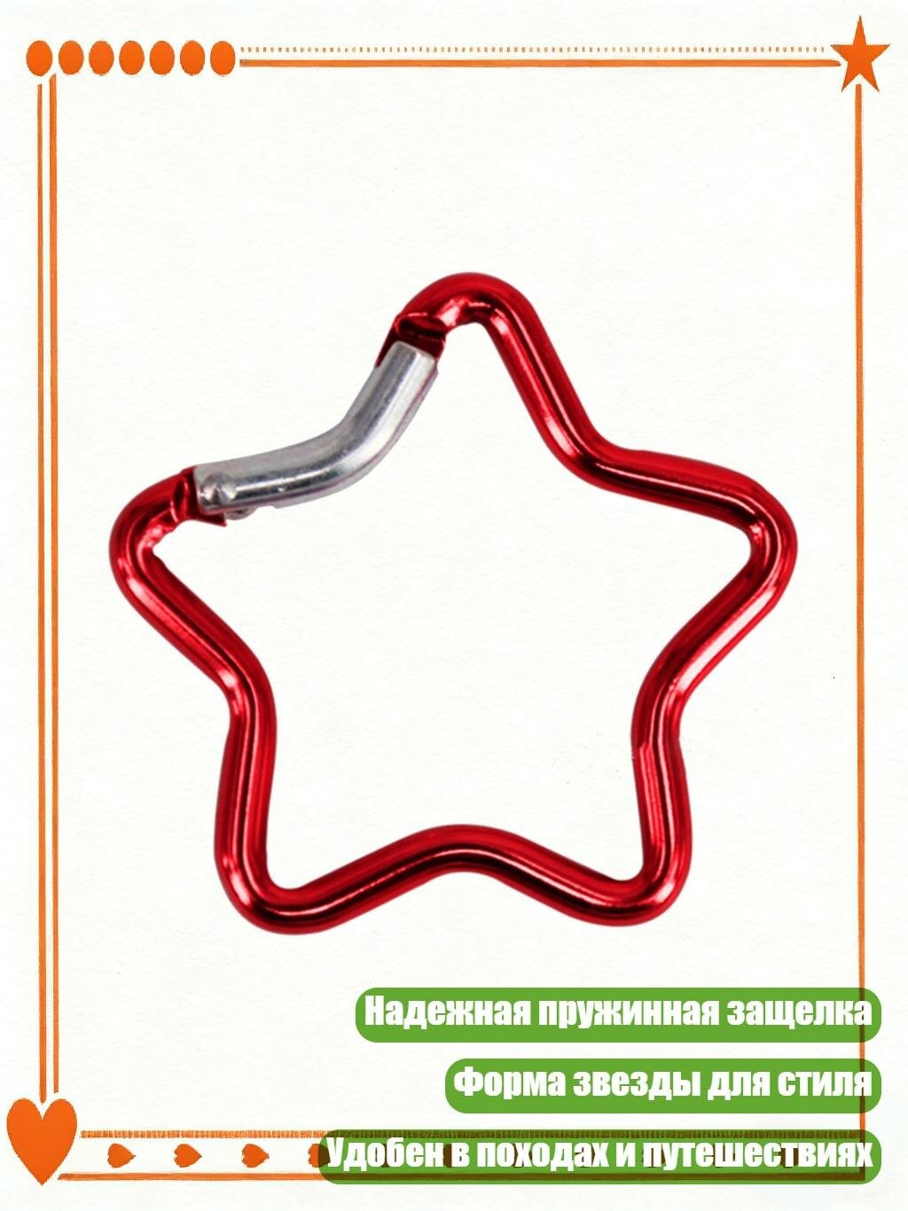 Алюминиевый карабин с пружинным замком, красный