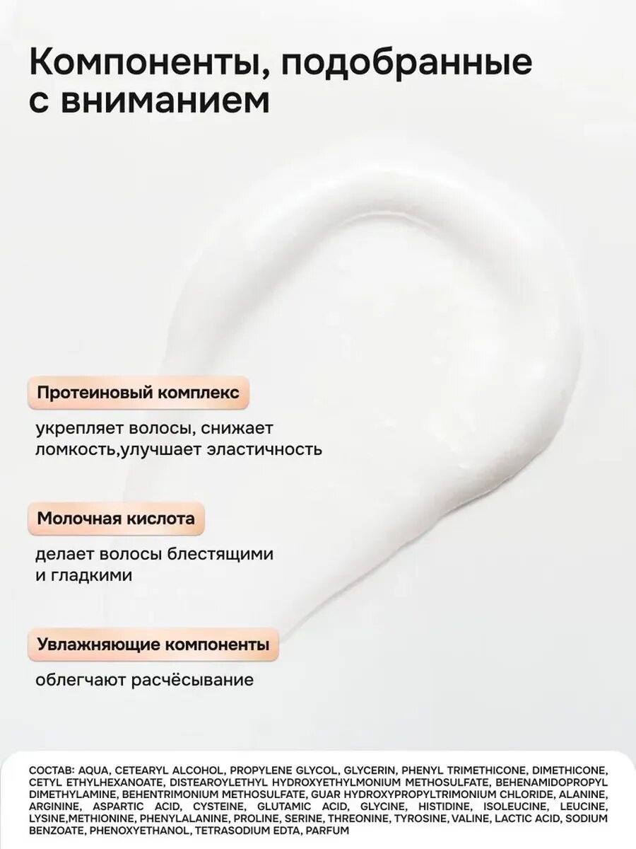 Кондиционер для волос JKeratin Keratin Magic, восстановление и уход, 200 мл — фото 1