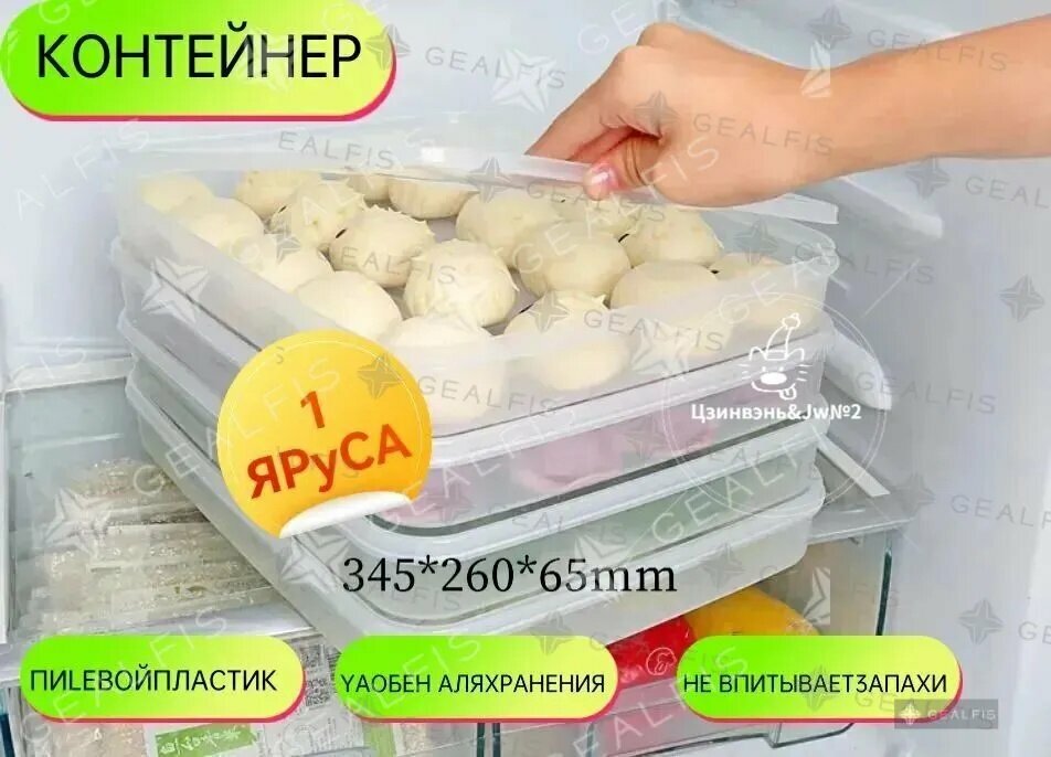 Контейнер пищевой, 3500 мл, 1 шт